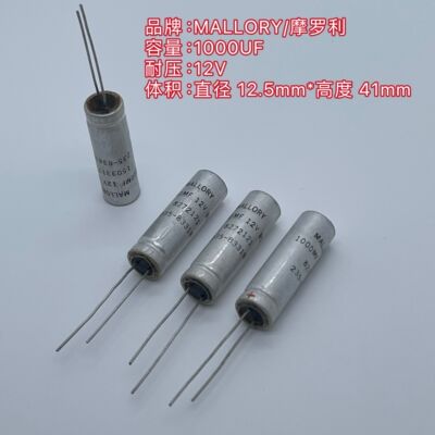 MALLORY摩罗利电容1000UF12V