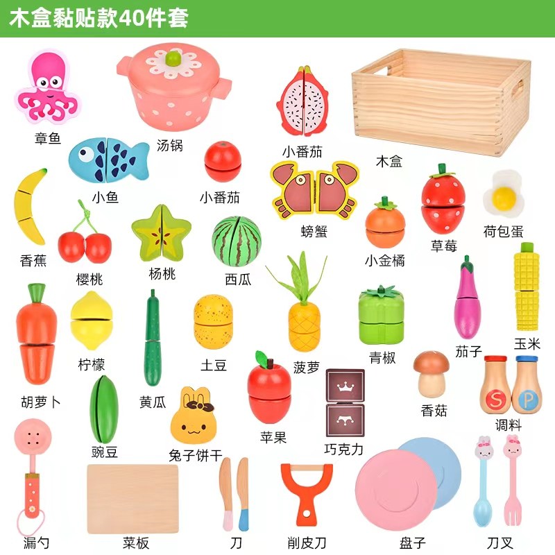 儿童木制切水果玩具水果蔬菜蛋糕切切乐儿童过家家厨房玩具切切看