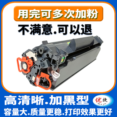 全新高品质硒鼓加黑型墨盒