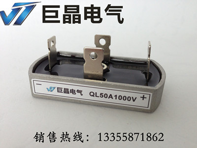 【巨晶】QL5010 单相整流桥 QL50A1000V