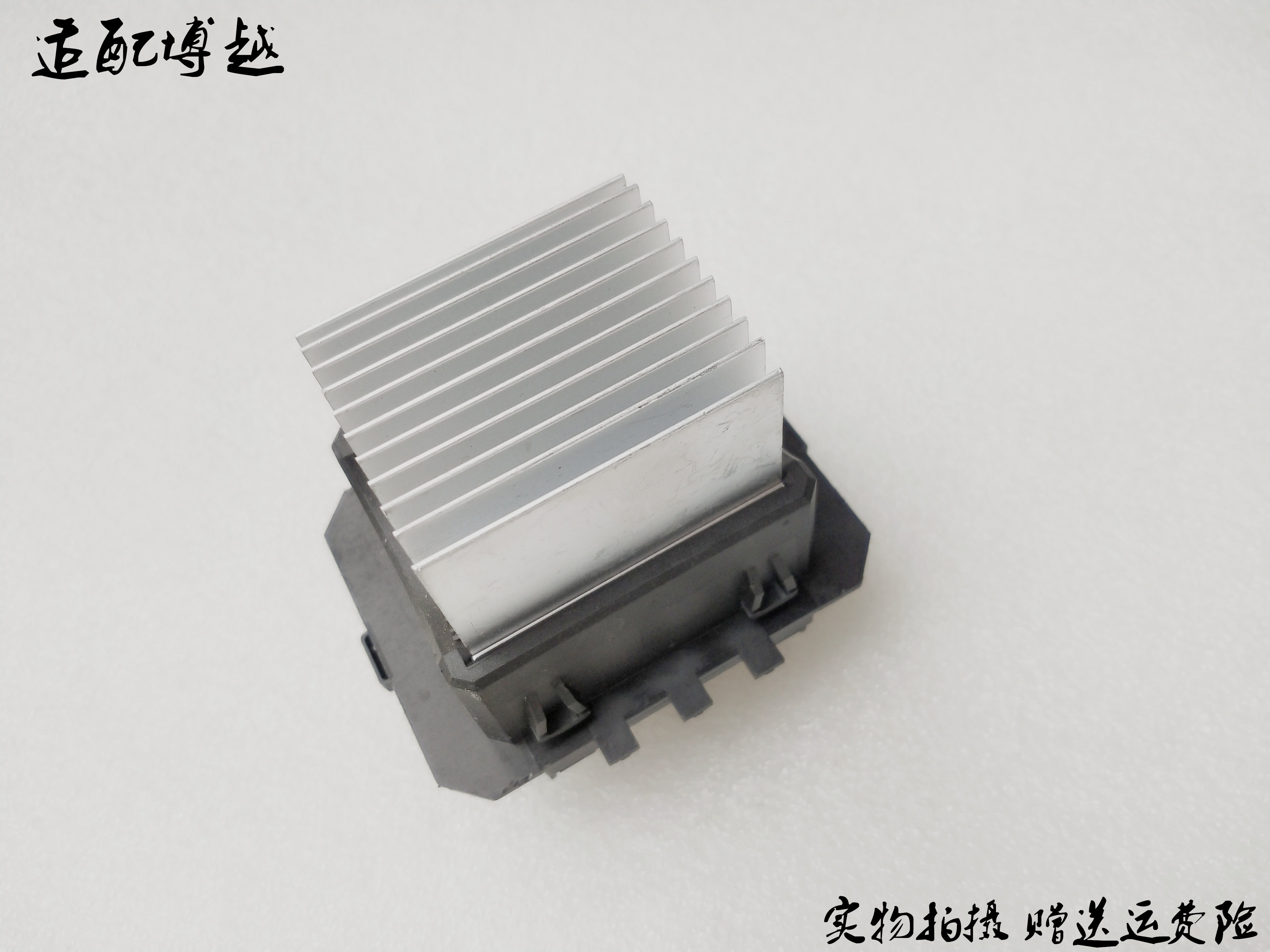 适用于吉利博越SUV 空调电阻 鼓风机电阻 鼓风机调速模块正品配件