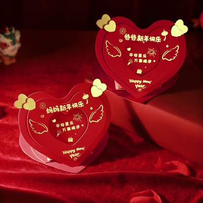 折叠爱心红包送老婆送老公