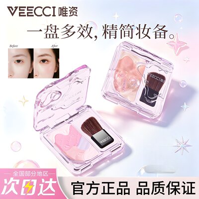 [官方正品]唯资梦幻四拼多用腮红