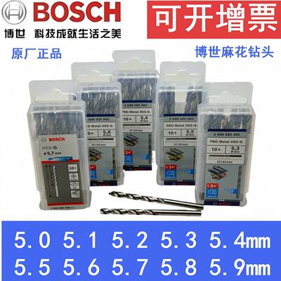 博世博世bosch麻花钻头