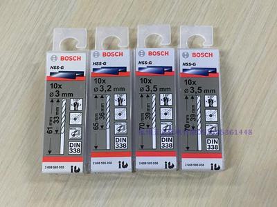 博世博世bosch麻花钻头