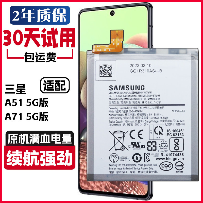 三星Galaxy A71 A51手机电板SM-A7160原装电池SM-A5160正品电板