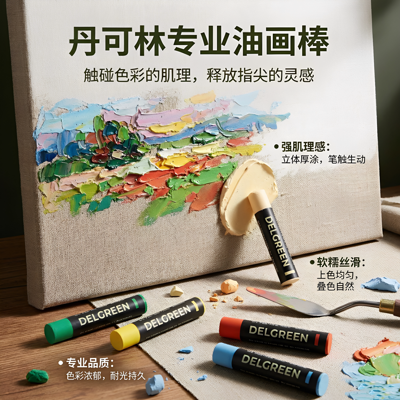 丹可林超软重彩油画棒48色24色36色治愈系软性蜡笔画莫兰迪套装