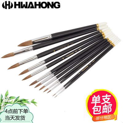 华虹圆头勾线笔单支包邮