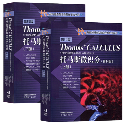 托马斯微积分第十四版 英文版影印版  上下册 第14版 数学教材 HASS HEIL WEIR 高等教育出版社