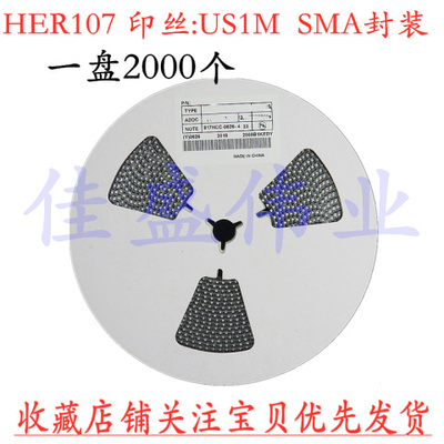 整盘 HER107 US1M 快恢复二极管 SMA（DO-214AC） 2000个/盘