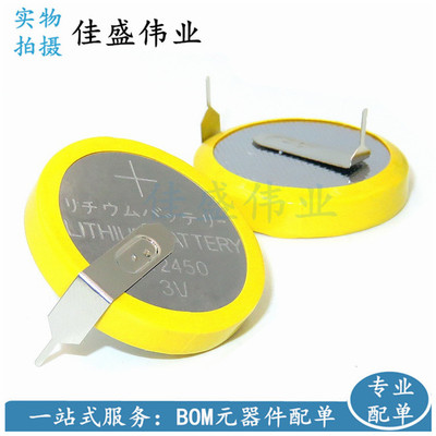 CR2450 3V纽扣电池带焊脚 脚距20MM 电饭煲数字时间 预约功能电池