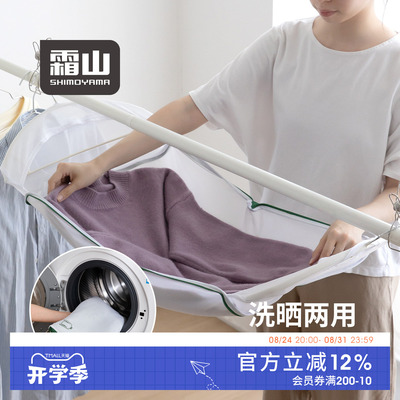 霜山细网眼毛衣洗衣袋洗衣机专用