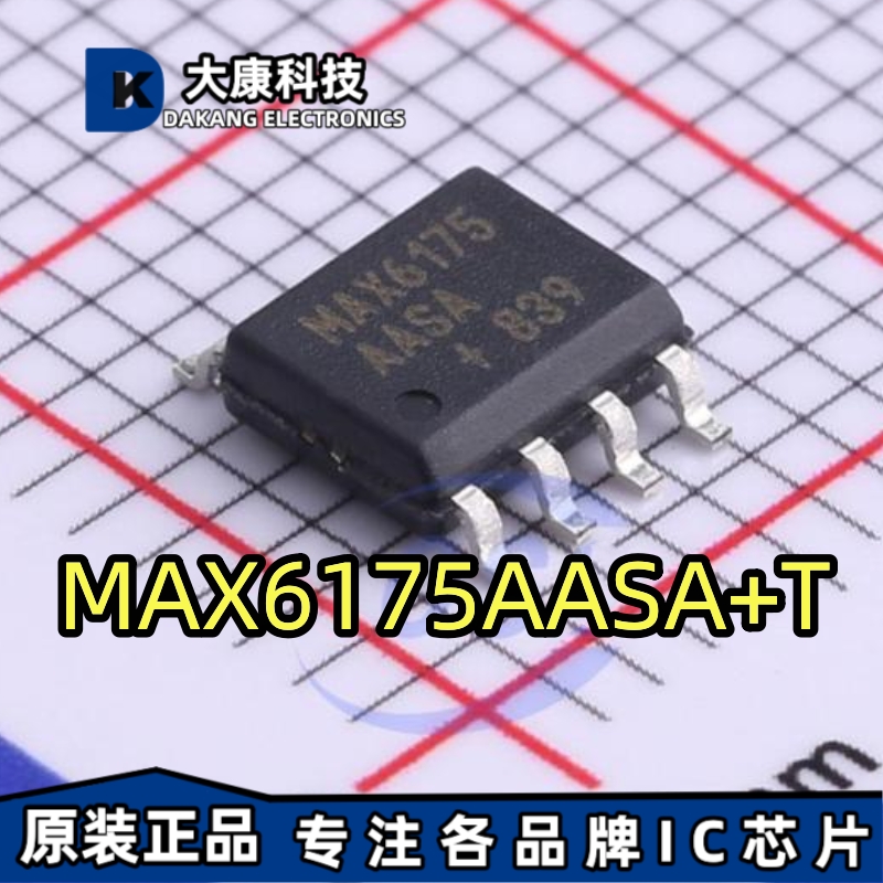 MAX6167/6173/6174/6175 AESA AASA BASA+T电压基准芯片IC SOP8_虎窝淘
