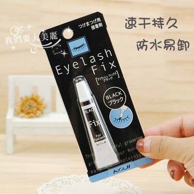 KOJI蔻吉假睫毛专用胶水
