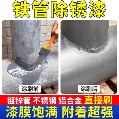 镀锌管专用油漆铸铁下水管免除锈金属漆天然气消防管道翻新防锈漆