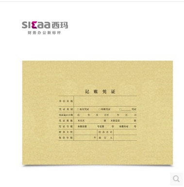 用友全A4凭证装订皮(横版)DX01036 牛皮纸 A4大小记账凭证封面