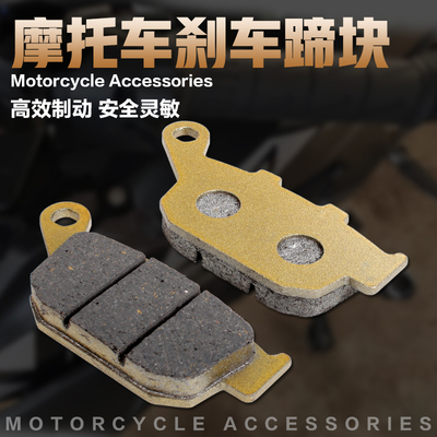 适用本田NSR250 三仔/ P3 大蚂蚁/BROS400 小黄蜂250 后刹车皮/片