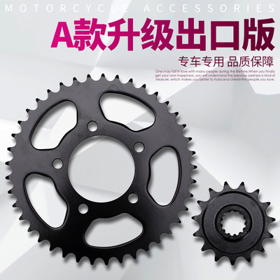 适用本田  CBR400 23期 NC23 大小牙盘 大小齿轮 飞轮 链轮 链盘