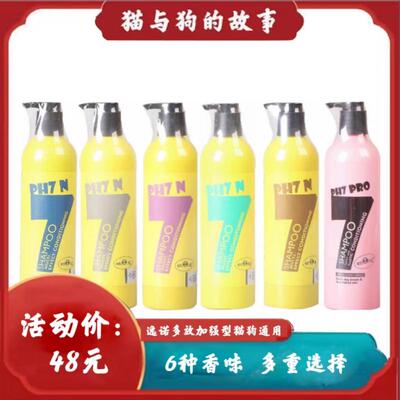 逸诺猫用香波留香止痒