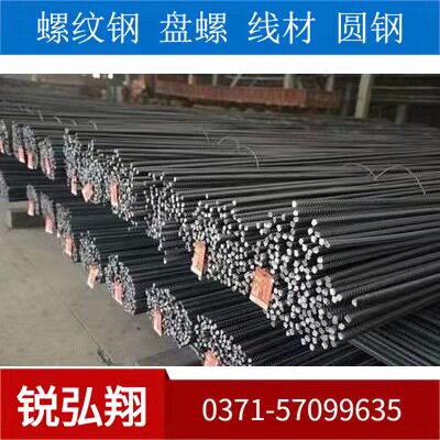 洛钢 建筑钢材 抗震螺纹钢 盘螺 线材 圆钢 各类钢筋 工程配送货