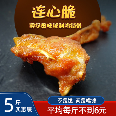 奥尔良连心脆鸡叉骨调理冷冻油炸