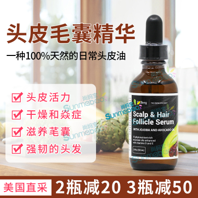 Dr.Berg头皮毛囊精华