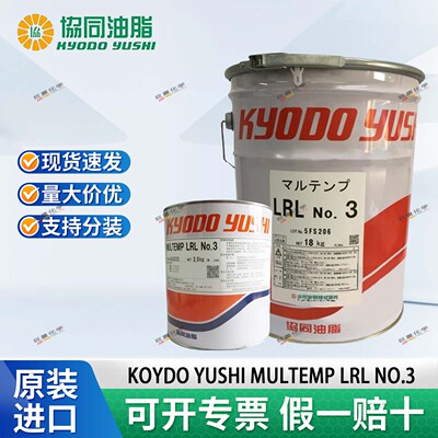 MULTEMPLRLNO.3进口轴承脂