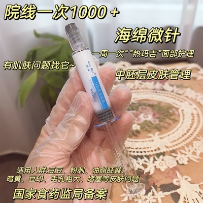 院线皮肤管理  焕肤开始 海绵微晶扎扎霜细毛孔改善粉刺 暗黑皮肤