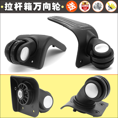 美旅拉杆箱行李箱轮子箱包配件万向轮旅行箱脚轮皮箱轱辘滚轮P029