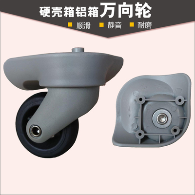 外交官TC-1317拉杆行李箱万向轮配件轮子滑轮旅行箱包轱辘替换212