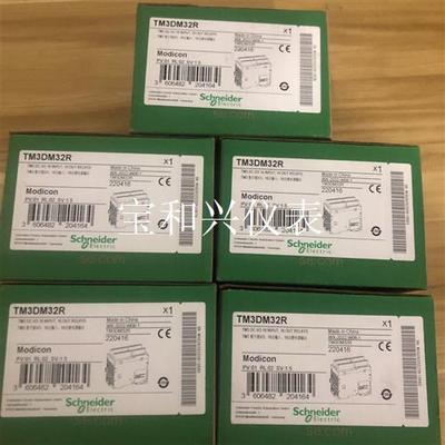 施耐德可编程逻辑控制器TM3DM32R实物图!数量8个!
