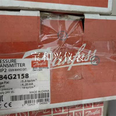 丹佛斯 压力传感器 emp2 084G2158 进口