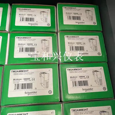 施耐德PLC/TM2AMM3HT现货不多了需要的可以Q