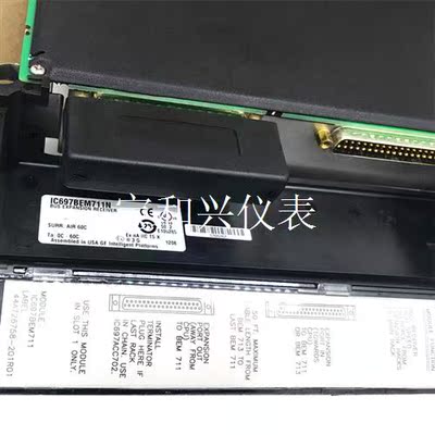 IC697BEM711  3000库存现货只有1个,卖完