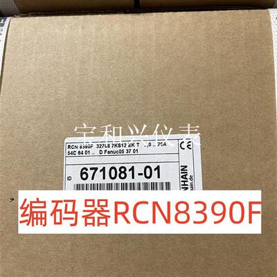 海德汉编码器RCN8390F 未拆封,现货、期货均可以咨