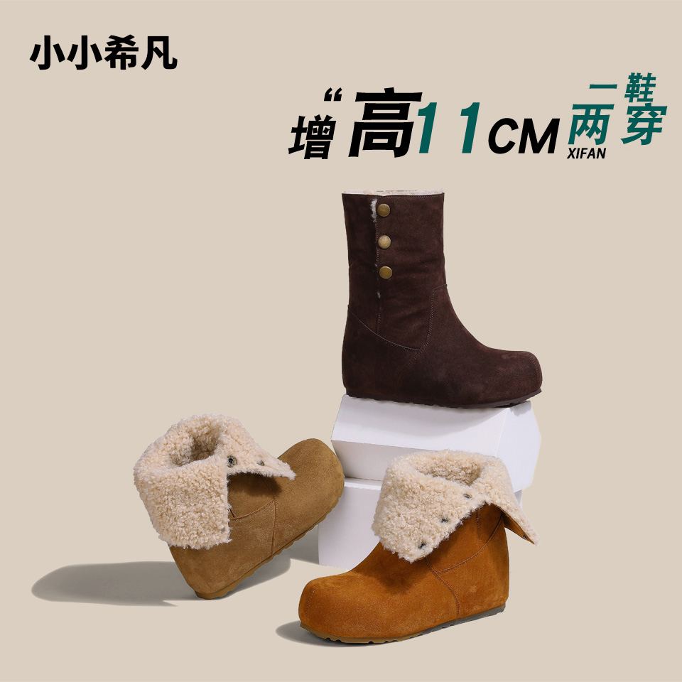 11CM隐形内增高雪地靴小个子冬季保暖短靴女新款两穿铆钉时尚靴子