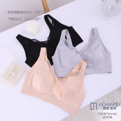 爱黛爱美无钢圈棉大胸显小文胸特