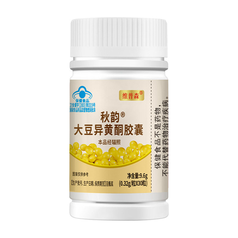 大豆异黄酮胶囊30粒装