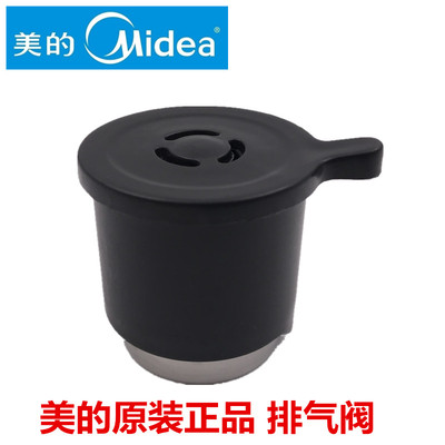 美的电压力锅限压阀PCH401B配件PCD506C排气阀PCS607PCS508安全阀