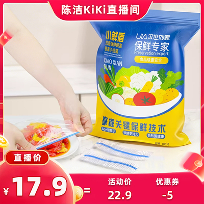 食品级保鲜膜套家用一次性
