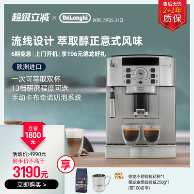 delonghi/迪朗奇 家用咖啡机全自动进口办公ECAM22.110.SB意式现