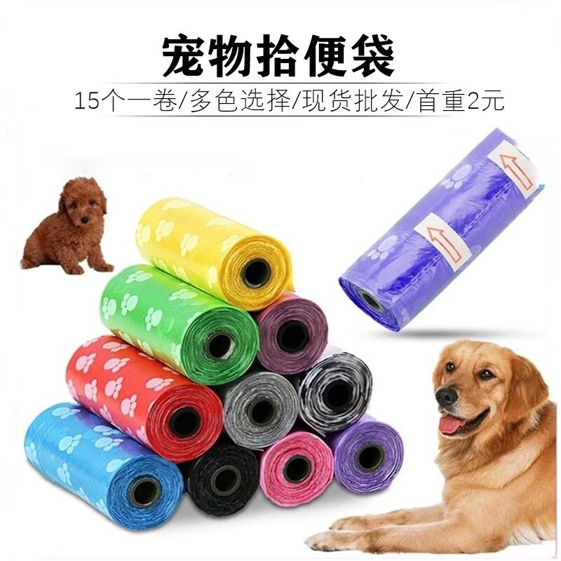宠物印花垃圾袋户外便携式粪便袋子猫狗通用加厚拾便袋塑料分配器