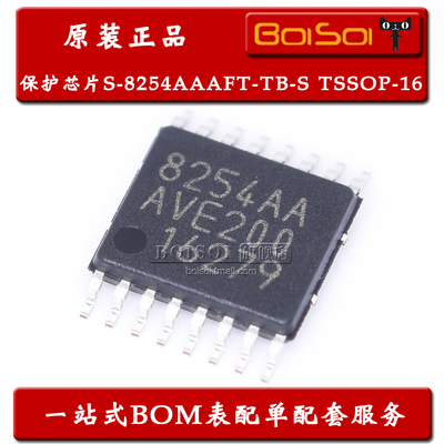 S-8254AAAFT-TB-S TSSOP16 S8254AAA 345多节锂电池保护芯片 全新