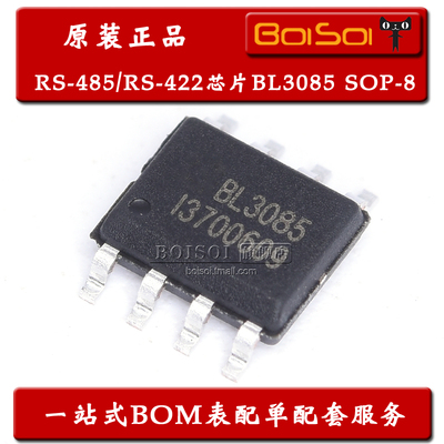 全新原装 BL3085 I37 SOP-8 RS-485/RS-422芯片 18KV抗静电 3085