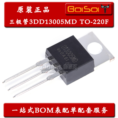 全新原装 3DD13005MD D13005MD 直插 TO-220 电子三极管晶体管