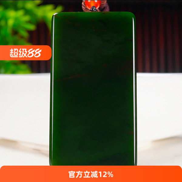 新疆谭琪俊作品和田玉俄料7号矿红皮碧玉平安无事牌挂件57.73克