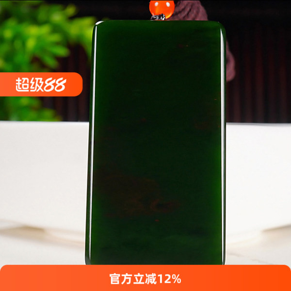 新疆谭琪俊作品和田玉俄料7号矿红皮碧玉平安无事牌挂件57.41克