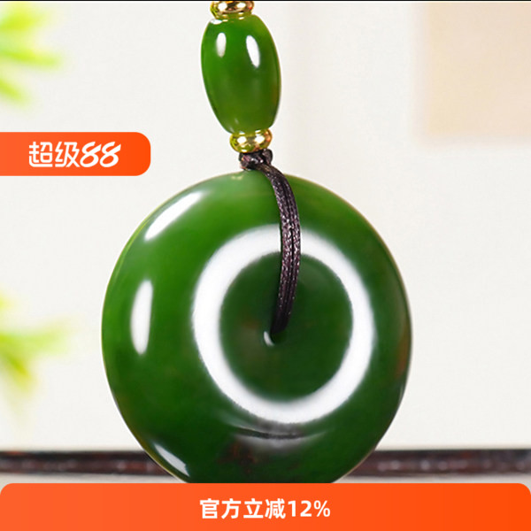 新疆大师郭磊作品和田玉俄料7号矿红皮碧玉平安扣挂件23.76克