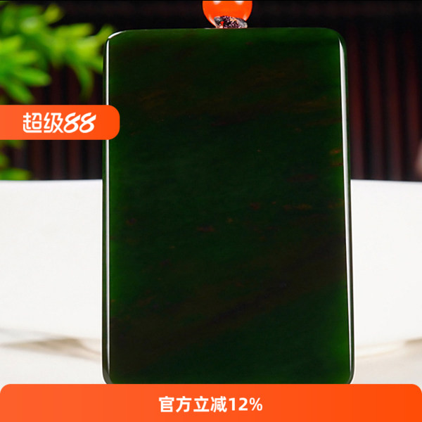 新疆谭琪俊作品和田玉俄料7号矿红皮碧玉平安无事牌挂件77.48克