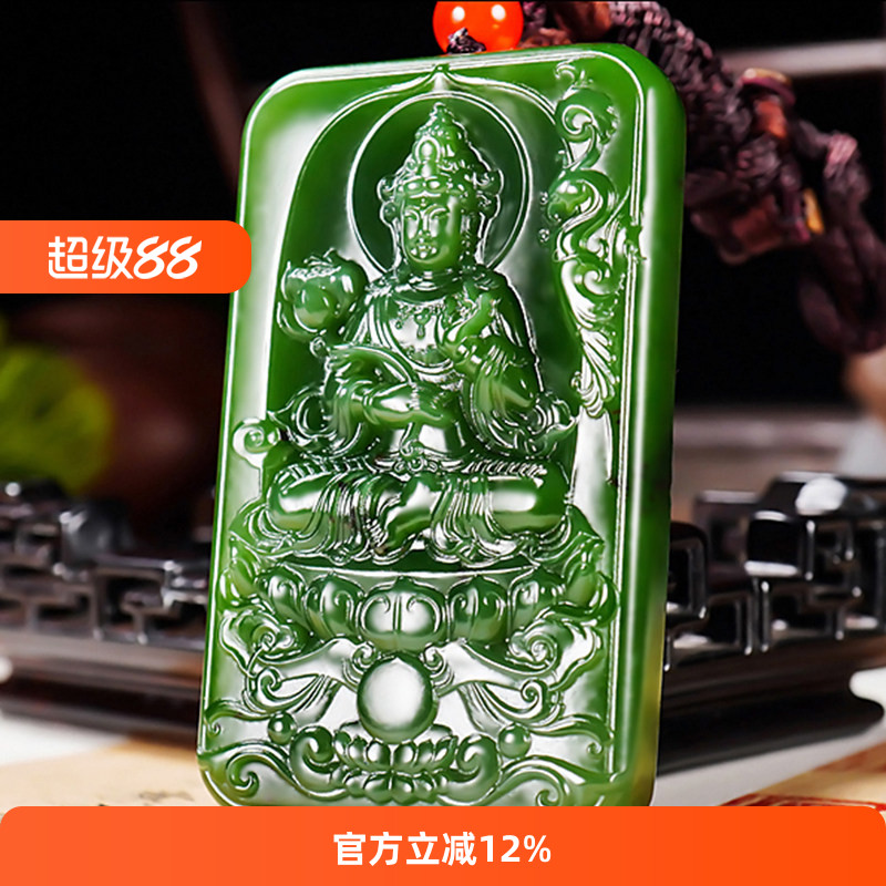 大师冯立辉和田玉俄料阳绿7号矿红皮碧玉大势至菩萨挂件91.99克